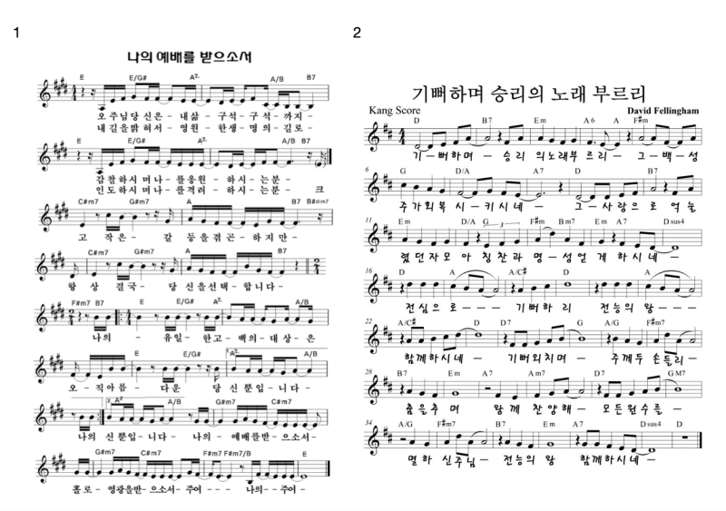 벧엘교회 주일오전예배 찬양콘티20211205 네이버 블로그