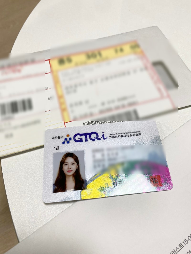 GTQi 일러스트1급 cc버전 합격 후기(+노하우, 공부방법) : 네이버 블로그