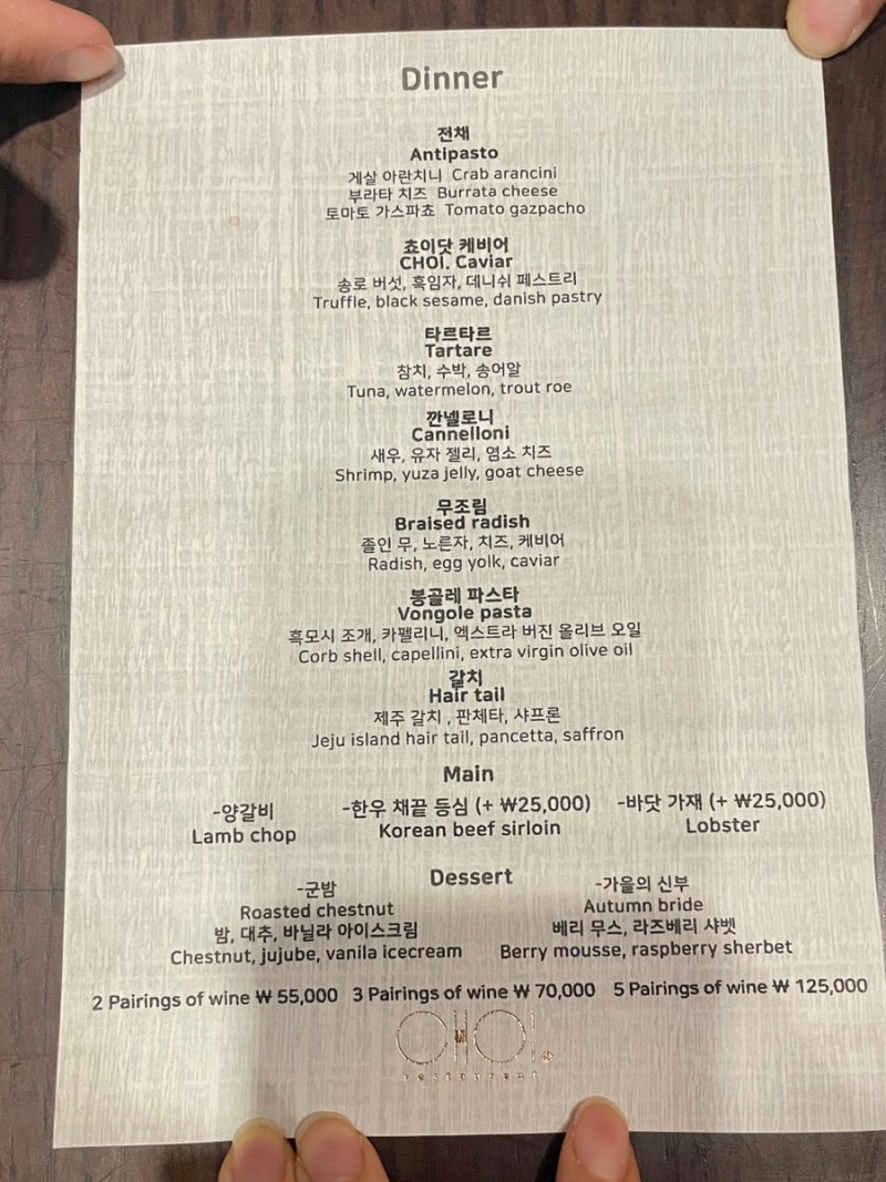 청담 최현석 셰프의 Choi 쵸이닷 파인다이닝 디너코스 내돈내산 추천 리뷰 네이버 블로그