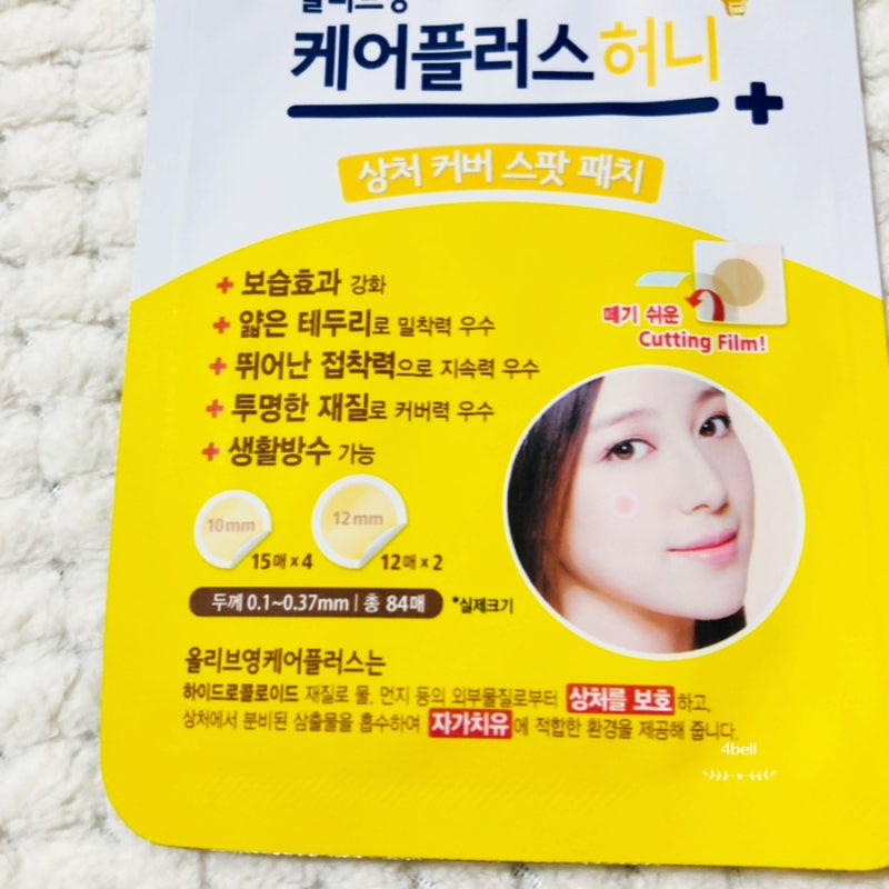 올리브영 여드름 패치 케어플러스 허니 네이버 블로그