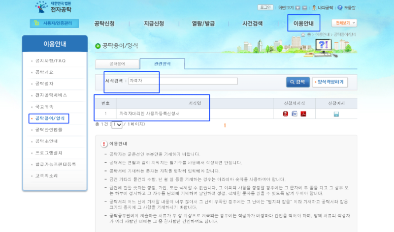 전자공탁 법인법무법인변호사법무사가 공탁금 지급신청서 작성하기전에 필요한것~ 네이버 블로그