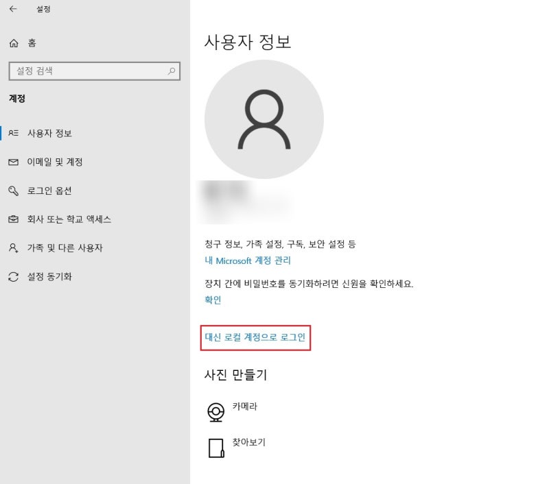 윈도우10 부팅 절전 시 로그인 암호 안 뜨게 하는 방법 윈도우10 잠금화면 없애기 Feat Netplwiz 사용자