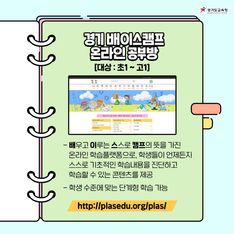 온라인 기초학력 학습콘텐츠 안내 네이버 블로그