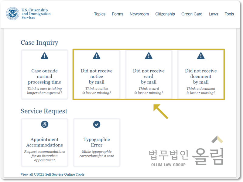 미국 이민국(USCIS) 홈페이지를 통한 Case Inquiry 4가지 문의 방법 (E-request) : 네이버 블로그