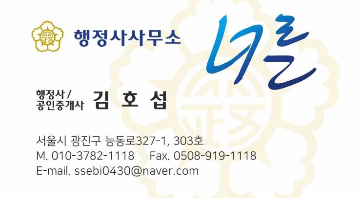 비영리법인사단법인 재단법인의 설립등기 설립신고 및 사업자등록신청 주무관청 보고까지 알기 쉽게 네이버 블로그