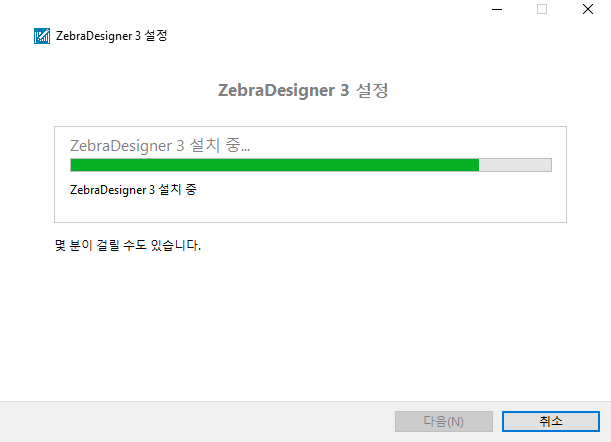 바코드 출력 프로그램 Zebra Designer 3 프로그램 설치 방법 : 네이버 블로그