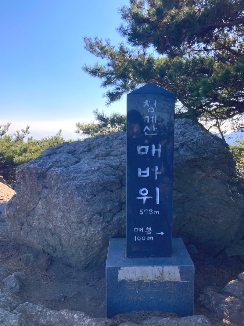 청계산 등산코스청계산입구역 원터골입구 매봉정상 네이버 블로그