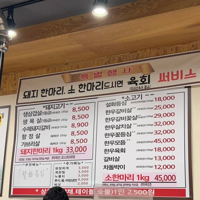 가성비 좋은 가산 소고기 정육식당 놀부자정육식당 네이버 블로그