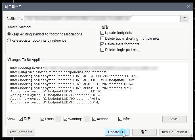 [KiCAD 사용법] 회로도 Netlist 추출하기 (PCB 설계 준비) : 네이버 블로그