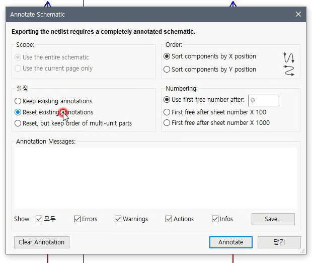 [KiCAD 사용법] 회로도 Netlist 추출하기 (PCB 설계 준비) : 네이버 블로그