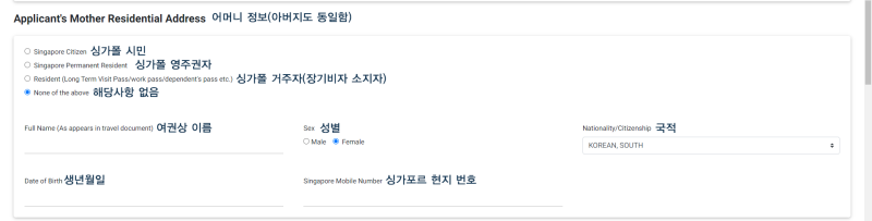 [교환학생 준비] 김얼렁뚱땅와진창의 싱가포르 학생비자 신청기(STP, Eform16, ICA, IPA Letter) : 네이버 블로그