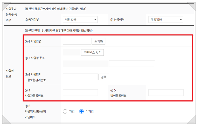 고용보험미가입자 프리랜서 육아휴직급여 신청방법 및 후기 출산급여 받았어요 네이버 블로그