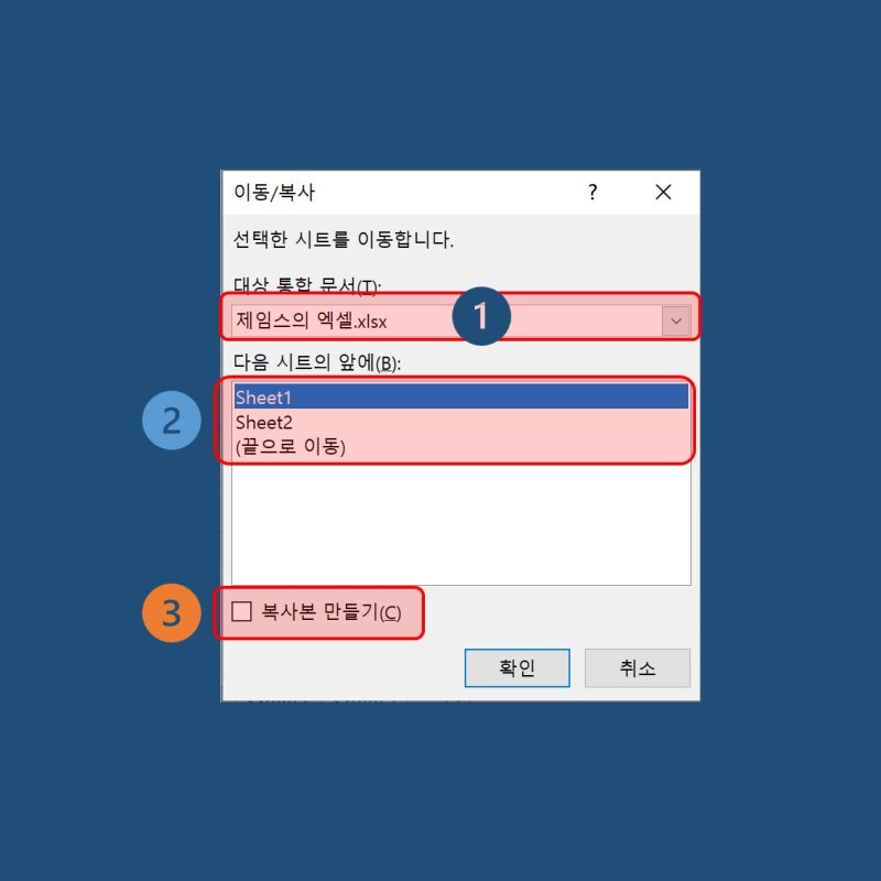 엑셀 시트의 총정리 시트 이해부터 시트 복사이동 하기 네이버 블로그