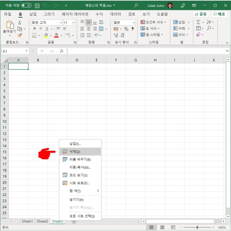 엑셀 시트의 총정리 시트 이해부터 시트 복사이동 하기 네이버 블로그