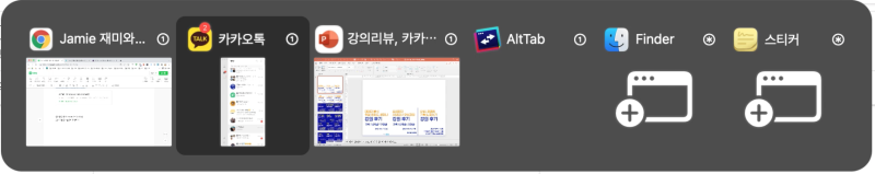 [맥북] 윈도우에서처럼 Alt + Tab 기능 이용하기 : 네이버 블로그