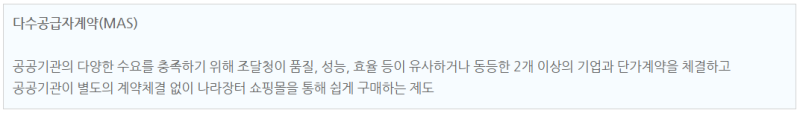 총액계약 제3자 단가계약 예정가격 기준이 다르다 네이버 블로그