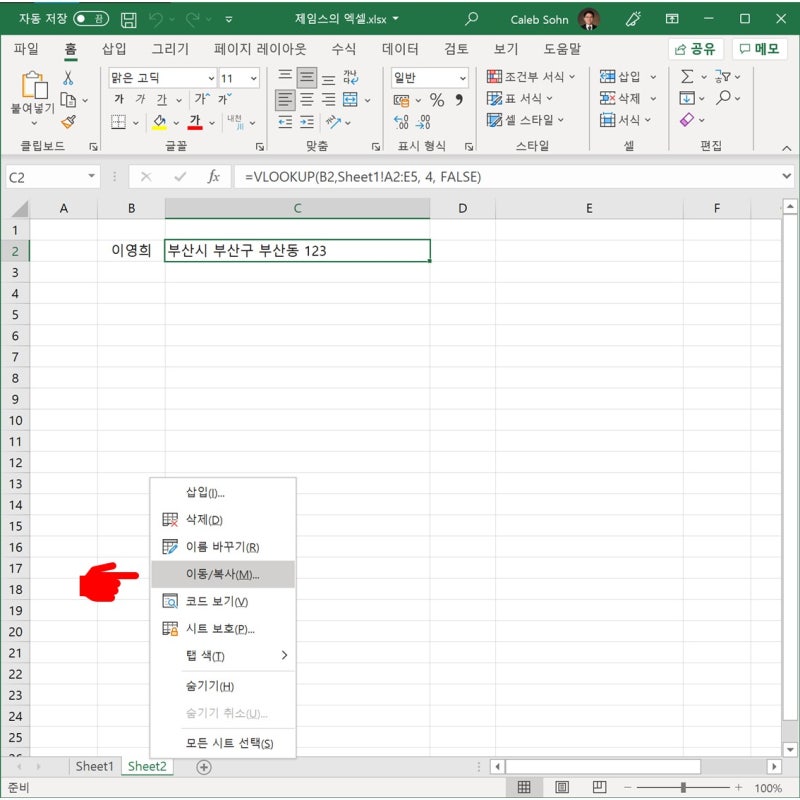 엑셀 시트의 총정리 시트 이해부터 시트 복사이동 하기 네이버 블로그