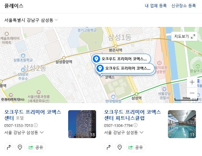 서울 호텔 오크우드 프리미어 코엑스 내돈내산 오크우드 1베드룸 엑스트라배드추가 네이버 블로그