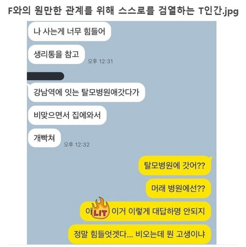 Mbti T와 F 차이 짤 모음 대방출 Mbti 짤 T F 차이 짤 네이버 블로그