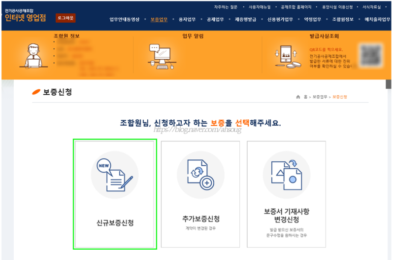전기공사공제조합 공사계약서 계약이행보증서 발급방법계약이행보증증권조달계약민간계약계약이행보증증권전기공사계약통신