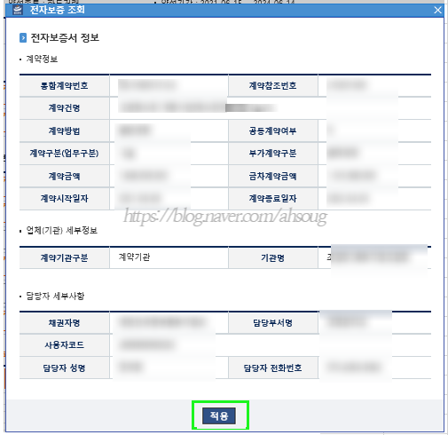 전기공사공제조합 공사계약서 계약이행보증서 발급방법계약이행보증증권조달계약민간계약계약이행보증증권전기공사계약통신