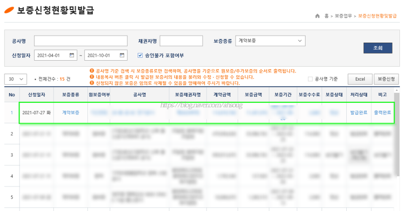 전기공사공제조합 공사계약서 계약이행보증서 발급방법계약이행보증증권조달계약민간계약계약이행보증증권전기공사계약통신
