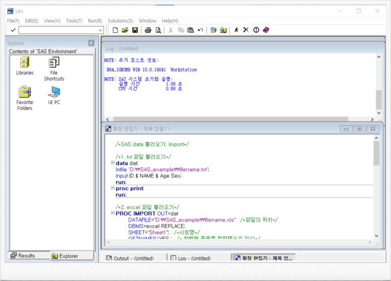 SAS에서 Data 불러오기 proc import 구문 (txt, xls, xlsx, csv, stata, access 파일 ...