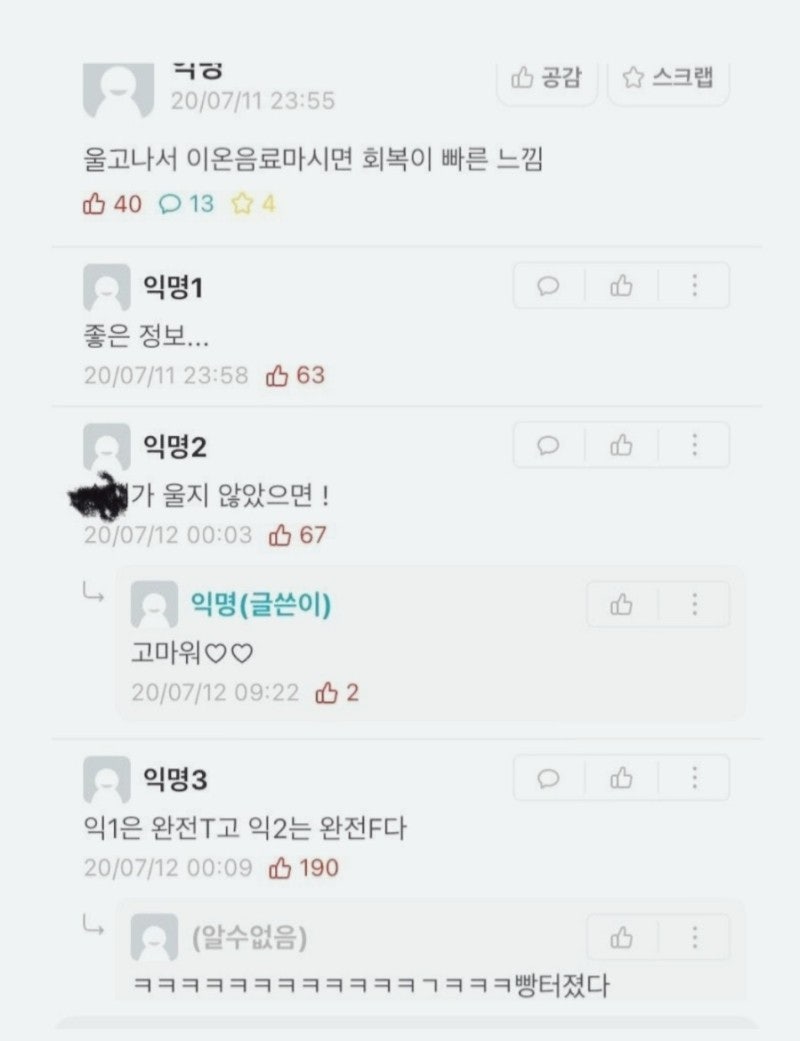 Mbti T와 F 차이 짤 모음 대방출 Mbti 짤 T F 차이 짤 네이버 블로그