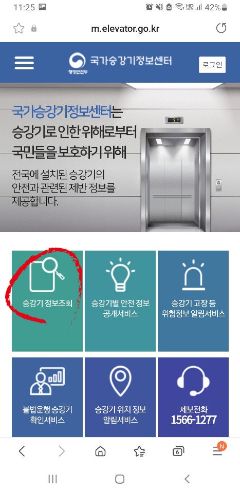 승강기 안전관리자 선임변경해임 통보서 작성 및 신고 방법팩스 네이버 블로그