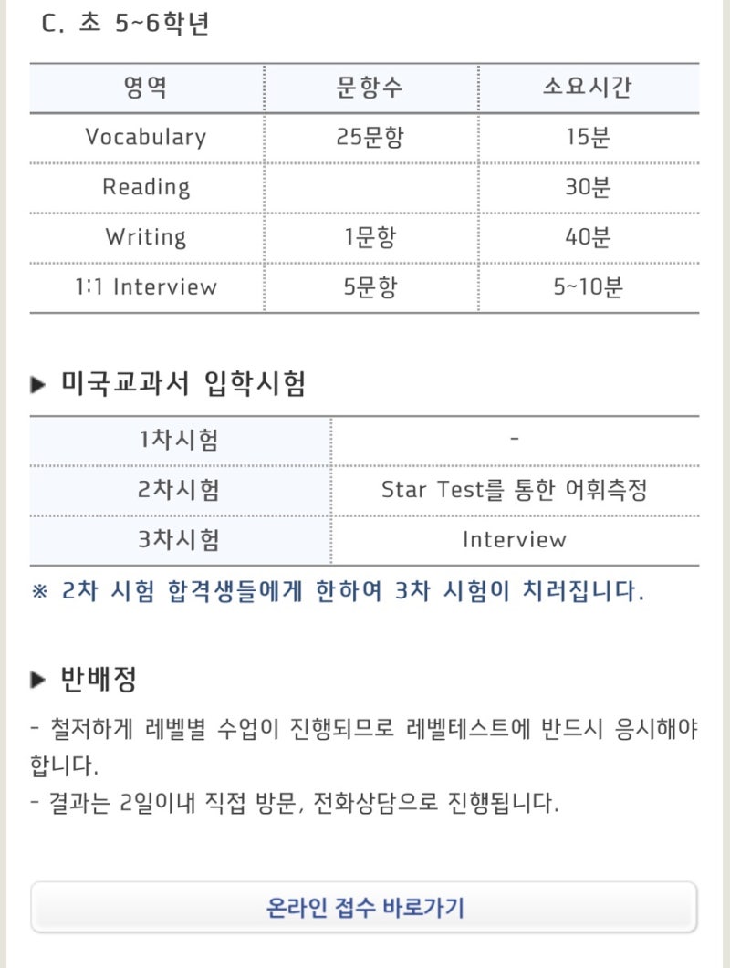 대치동 영어학원 너무나도 어려운 입학테스트 예약엠아이mi아이엔inile프라우드7아이스피크 네이버 블로그