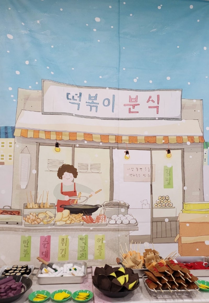 영어 유치원·어린이집 겨울 테마행사 완성 빙어낚시 간식놀이 행사업체 아이신나 네이버 블로그