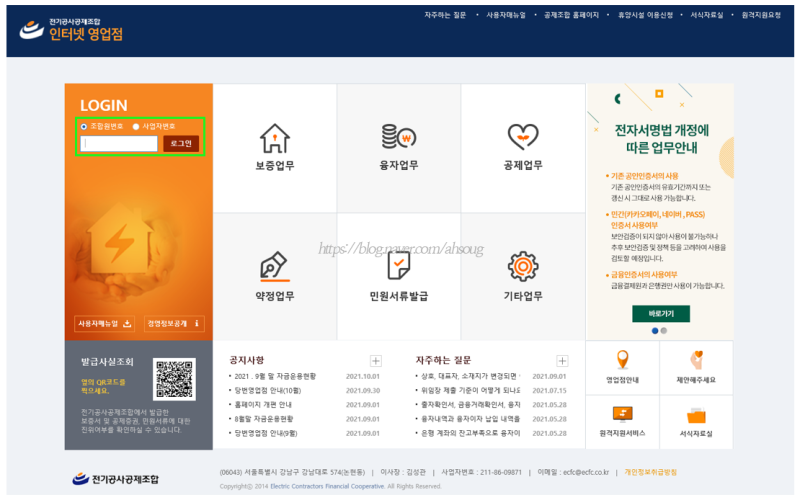 전기공사공제조합 공사계약서 계약이행보증서 발급방법계약이행보증증권조달계약민간계약계약이행보증증권전기공사계약통신