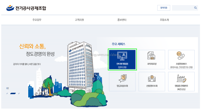 전기공사공제조합 공사계약서 계약이행보증서 발급방법계약이행보증증권조달계약민간계약계약이행보증증권전기공사계약통신