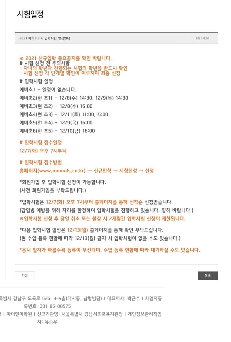 대치동 영어학원 너무나도 어려운 입학테스트 예약엠아이mi아이엔inile프라우드7아이스피크 네이버 블로그