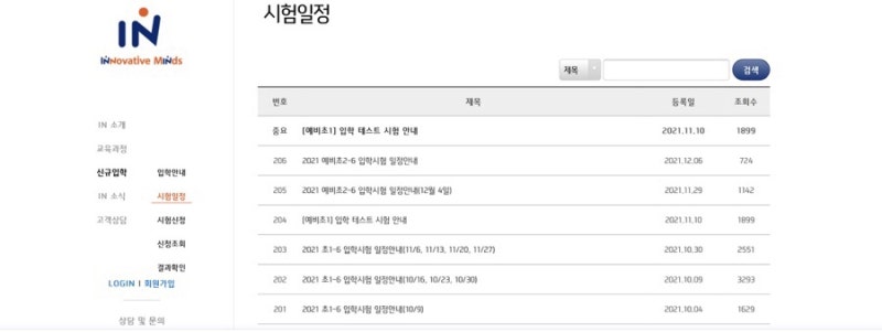 대치동 영어학원 너무나도 어려운 입학테스트 예약엠아이mi아이엔inile프라우드7아이스피크 네이버 블로그