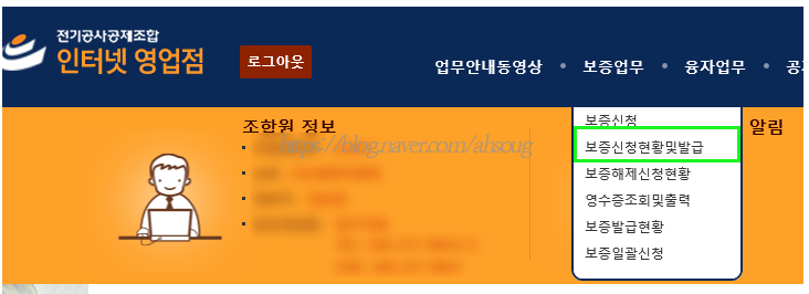 전기공사공제조합 공사계약서 계약이행보증서 발급방법계약이행보증증권조달계약민간계약계약이행보증증권전기공사계약통신