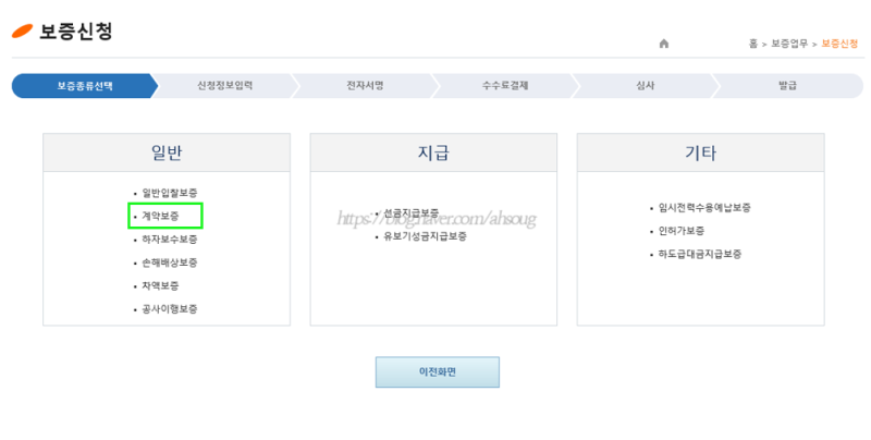 전기공사공제조합 공사계약서 계약이행보증서 발급방법계약이행보증증권조달계약민간계약계약이행보증증권전기공사계약통신