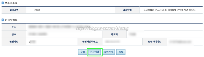 전기공사공제조합 공사계약서 계약이행보증서 발급방법계약이행보증증권조달계약민간계약계약이행보증증권전기공사계약통신