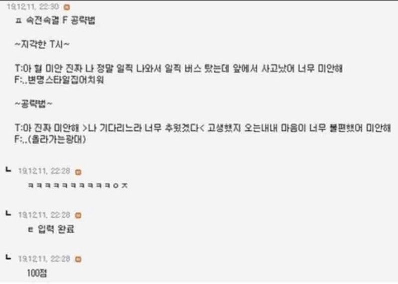 Mbti T와 F 차이 짤 모음 대방출 Mbti 짤 T F 차이 짤 네이버 블로그