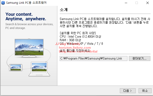 삼성TV PC연결 하기 :: Samsung Link 사용하기 (PC on TV 기능이 없는 이전모델) : 네이버 블로그
