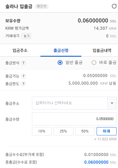 솔플레어(Solflare) Holiday NFT 에어드랍 (지갑에 0.5SOL있어야 가능) : 네이버 블로그