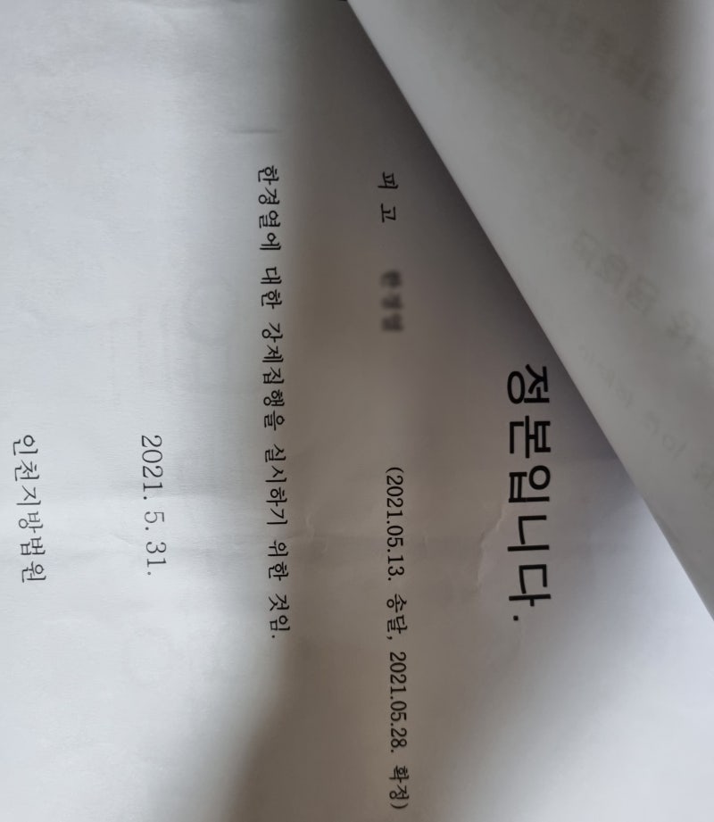일방적인 부동산 계약 파기 계약금 배액 지급으로 해지하려면 네이버 블로그