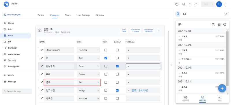 앱시트(Appsheet) 사용법 | Ref 타입을 이용해 다른 테이블의 이미지를 참조하여 불러오기 : 네이버 블로그