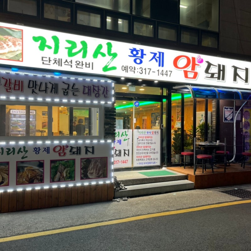 부산사상역맛집 사상고기맛집 찐맛집 인정 네이버 블로그