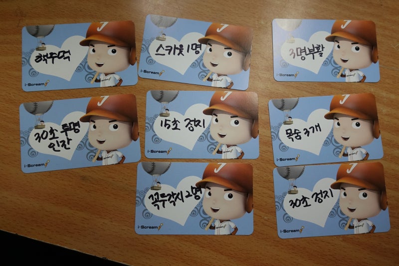 초능력 피구신체활동ㅣ강당ㅣ운동장ㅣ놀이ㅣ체육ㅣ피구ㅣ초능력ㅣ변형피구 네이버 블로그