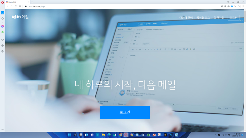 이메일 종류 및 주소, 실사용 가능한 무료 계정 Mail List : 네이버 블로그