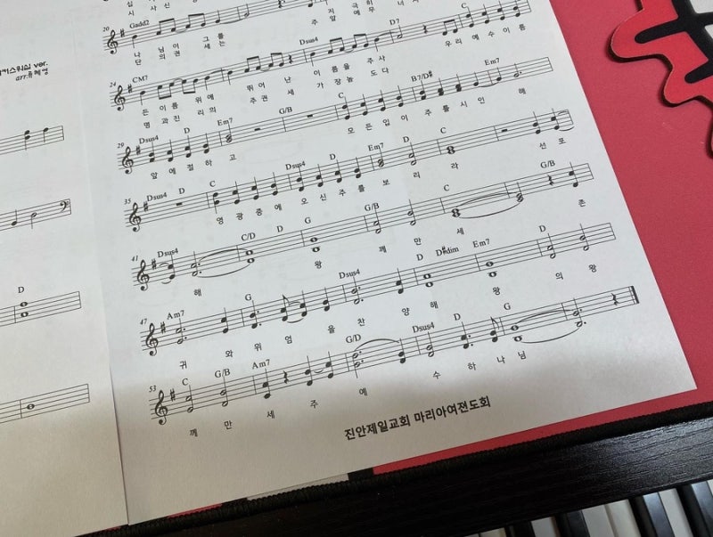 이 땅위에 오신 악보 마커스워십 : 네이버 블로그