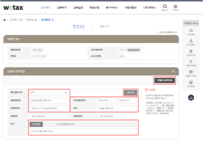 더존 주민세종업원분 신고 방법 네이버 블로그