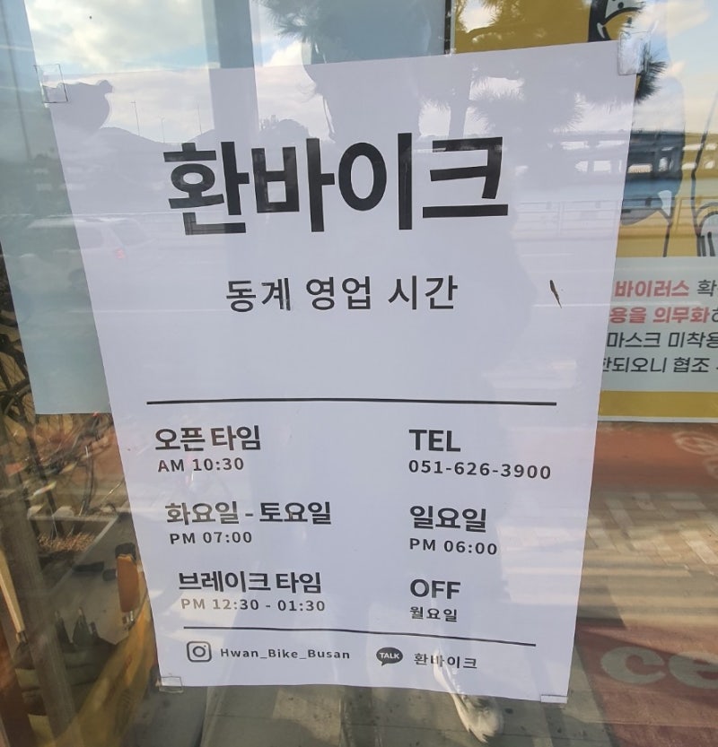 부산 자전거수리 광안리 환바이크 꼼꼼하고 친절하게 잘 봐주시네요 네이버 블로그