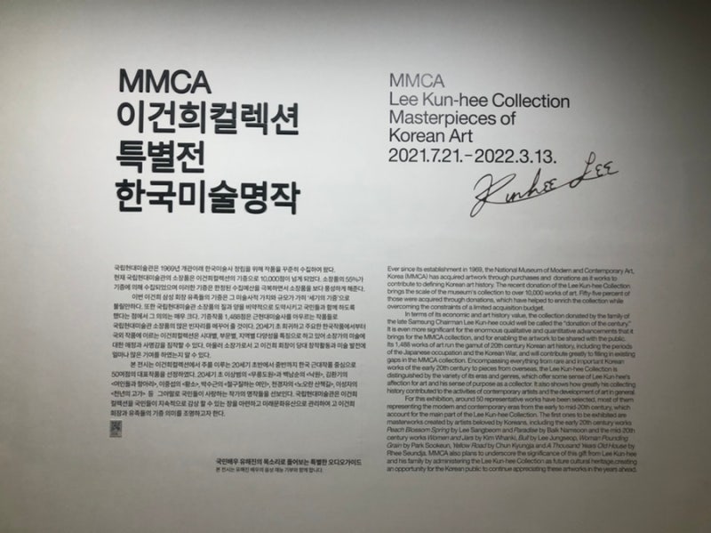 Mmca 이건희컬렉션 특별전 한국미술명작 국립현대미술관 서울 예약링크 전시 후기 및 작품 해설 네이버 블로그
